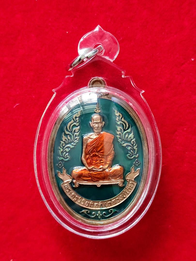 Rian Lp Toh Yon Yuk 135 years BE 2565 Lp Toh Wat Pradoochimplee ...