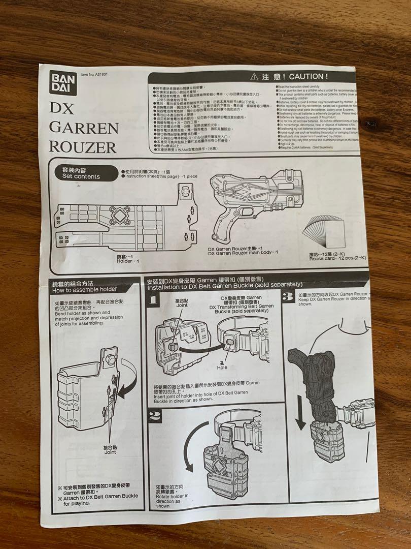 幪面超人 假面騎士 Masked Rider DX GARREN ROUZER, 興趣及遊戲, 玩具 & 遊戲類 - Carousell