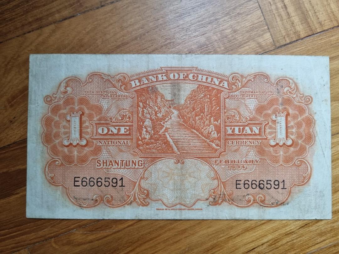 Bank of China 1934 Shantung one yuan note, Hobbies & Toys, Memorabilia ...