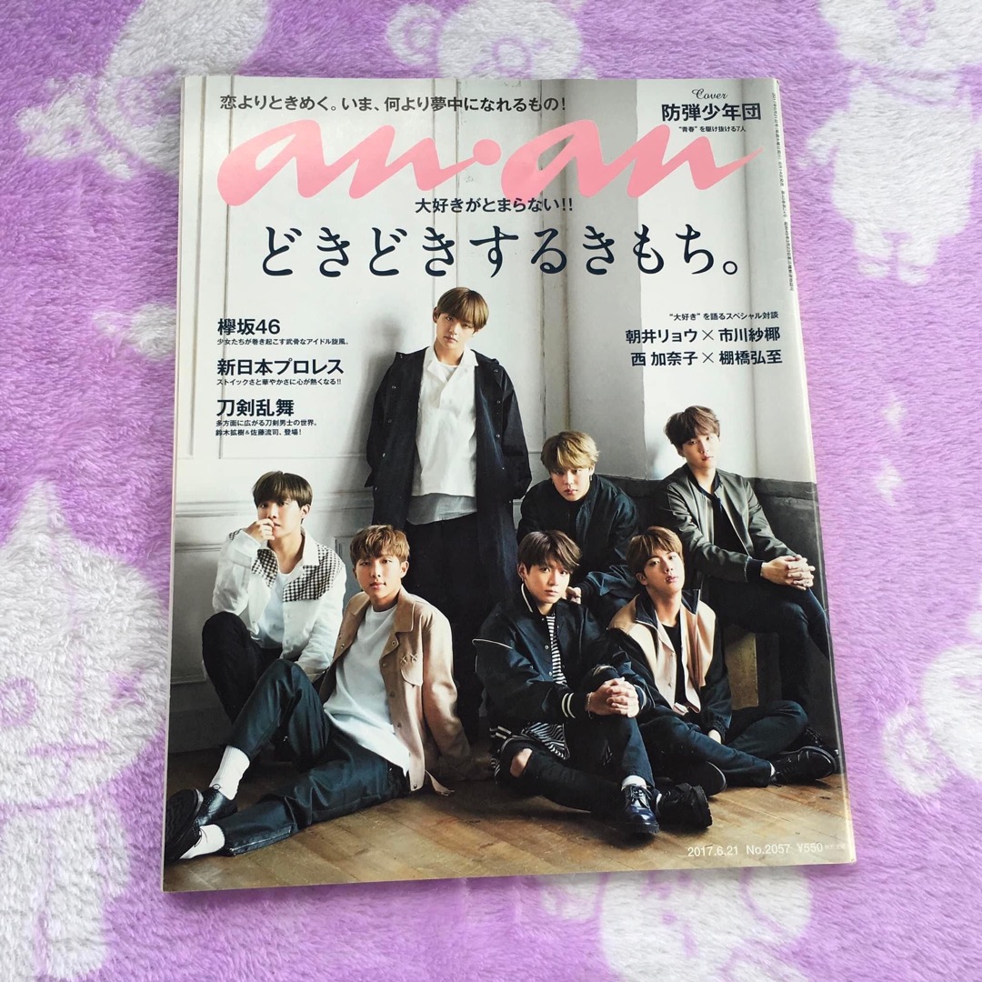 BTS an-an Magazine, Hobbies & Toys, Memorabilia & Collectibles, K-Wave ...