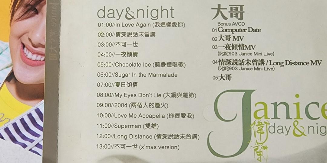Janice ~ 大哥 ( HONG KONG PRESS ) CD, Hobbies & Toys, Music & Media, CDs ...