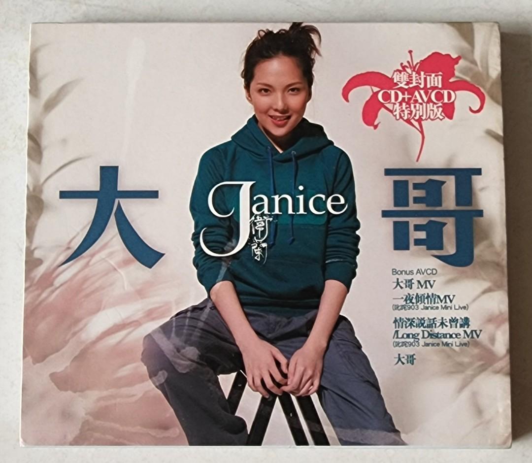 Janice ~ 大哥 ( HONG KONG PRESS ) CD, Hobbies & Toys, Music & Media, CDs ...