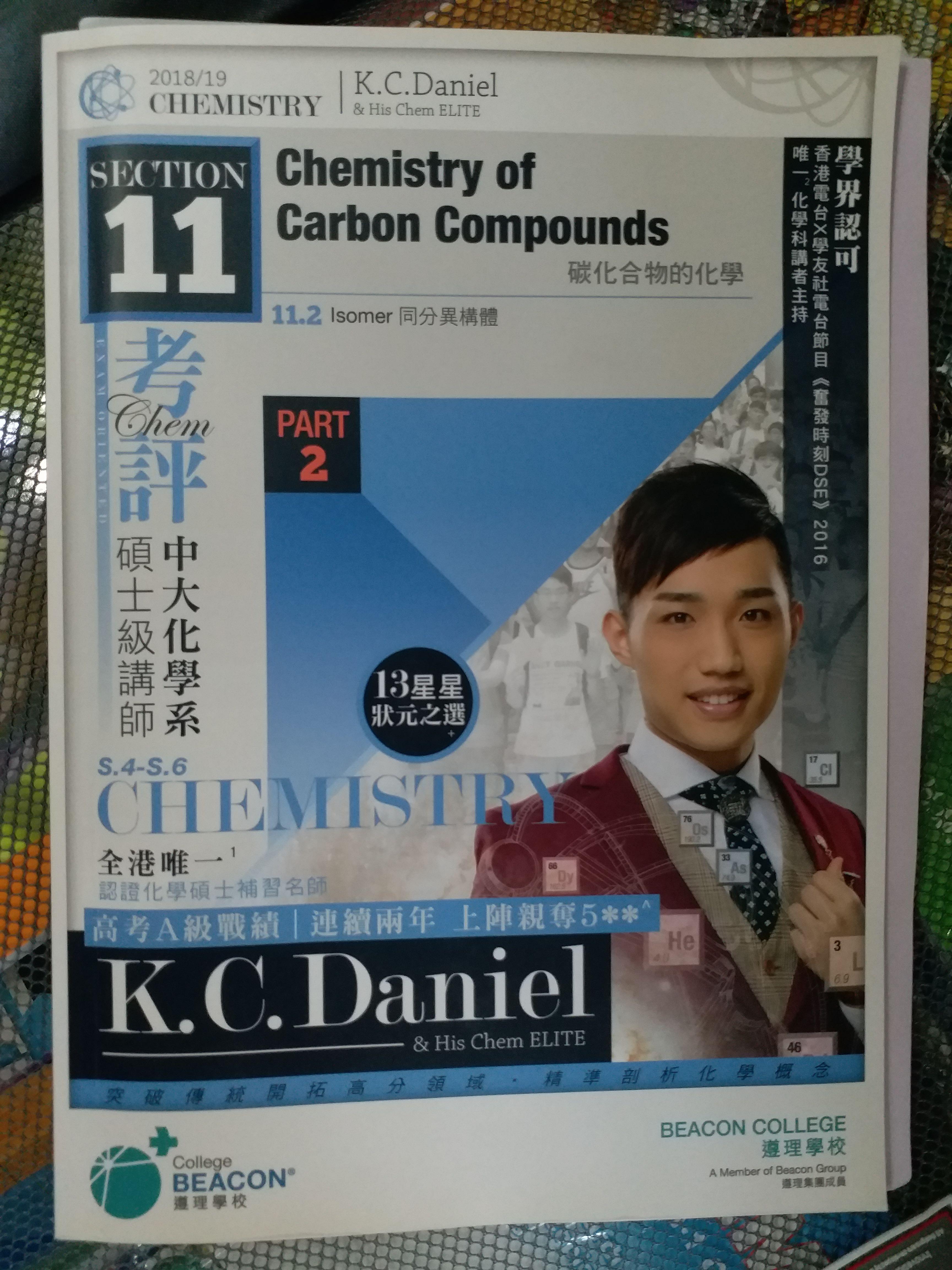 全套KC Daniel Chem notes 筆記 , 興趣及遊戲, 書本 & 文具, 教科書 - Carousell
