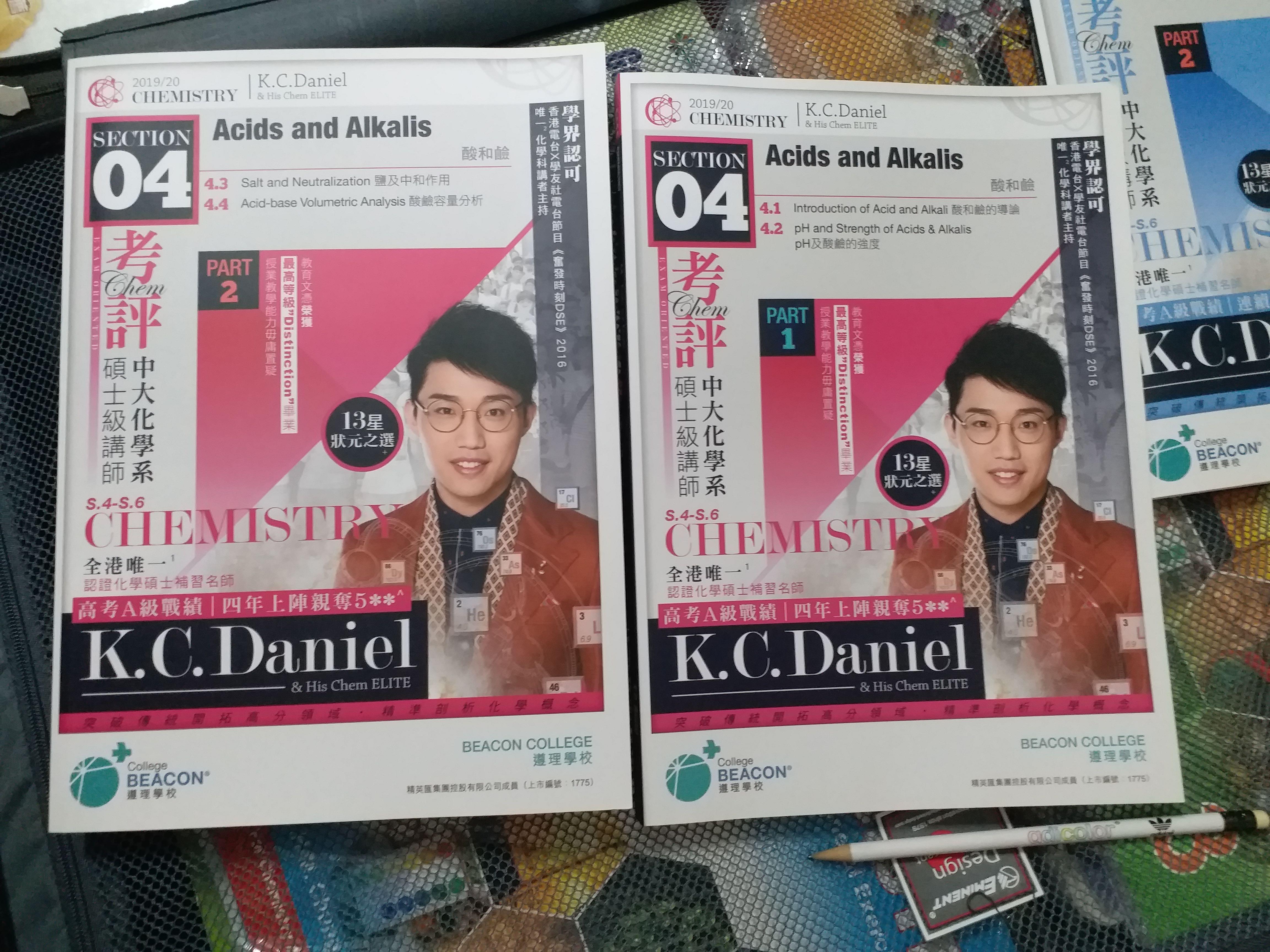全套KC Daniel Chem notes 筆記 , 興趣及遊戲, 書本 & 文具, 教科書 - Carousell