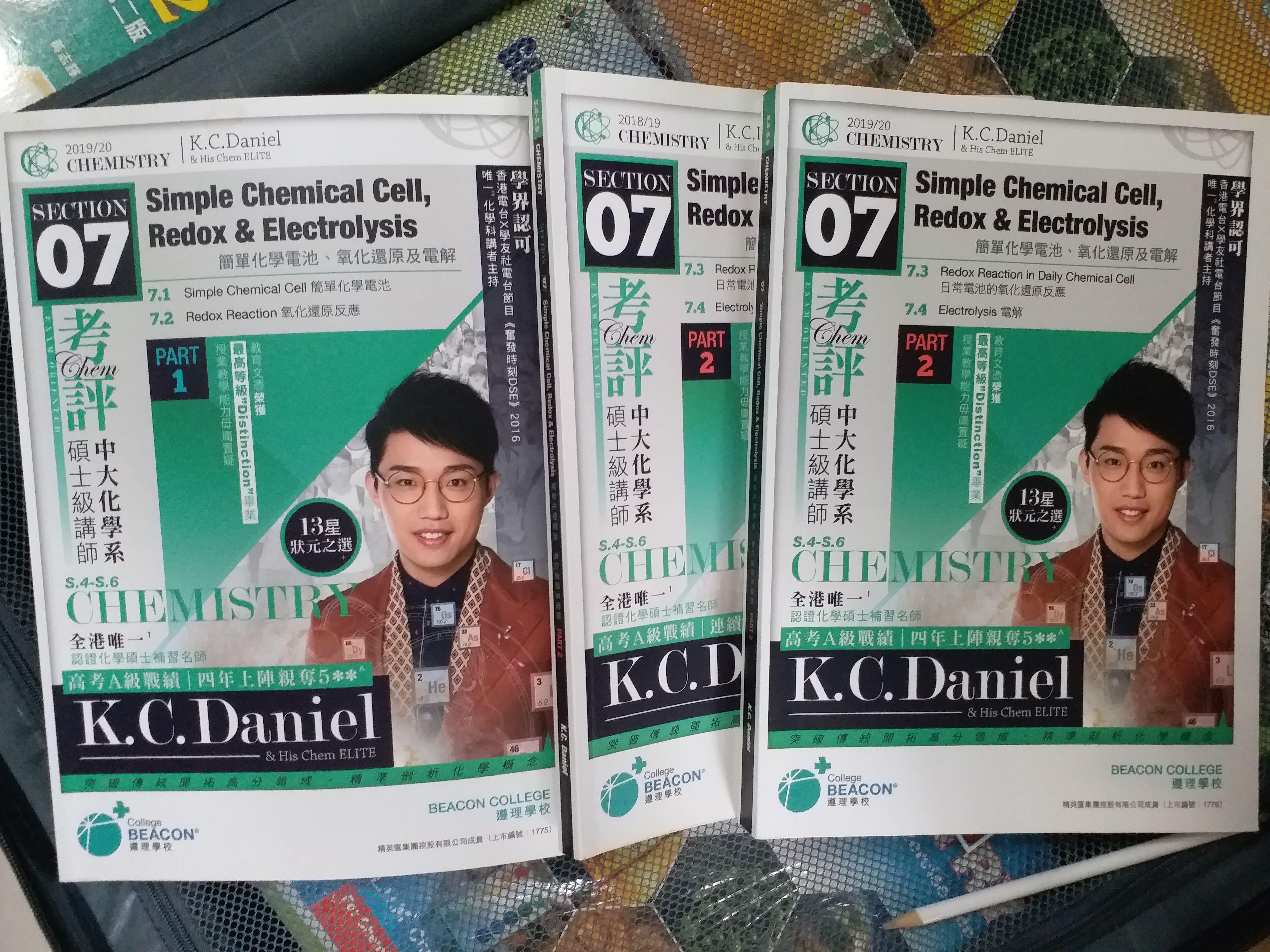 全套KC Daniel Chem notes 筆記 , 興趣及遊戲, 書本 & 文具, 教科書 - Carousell