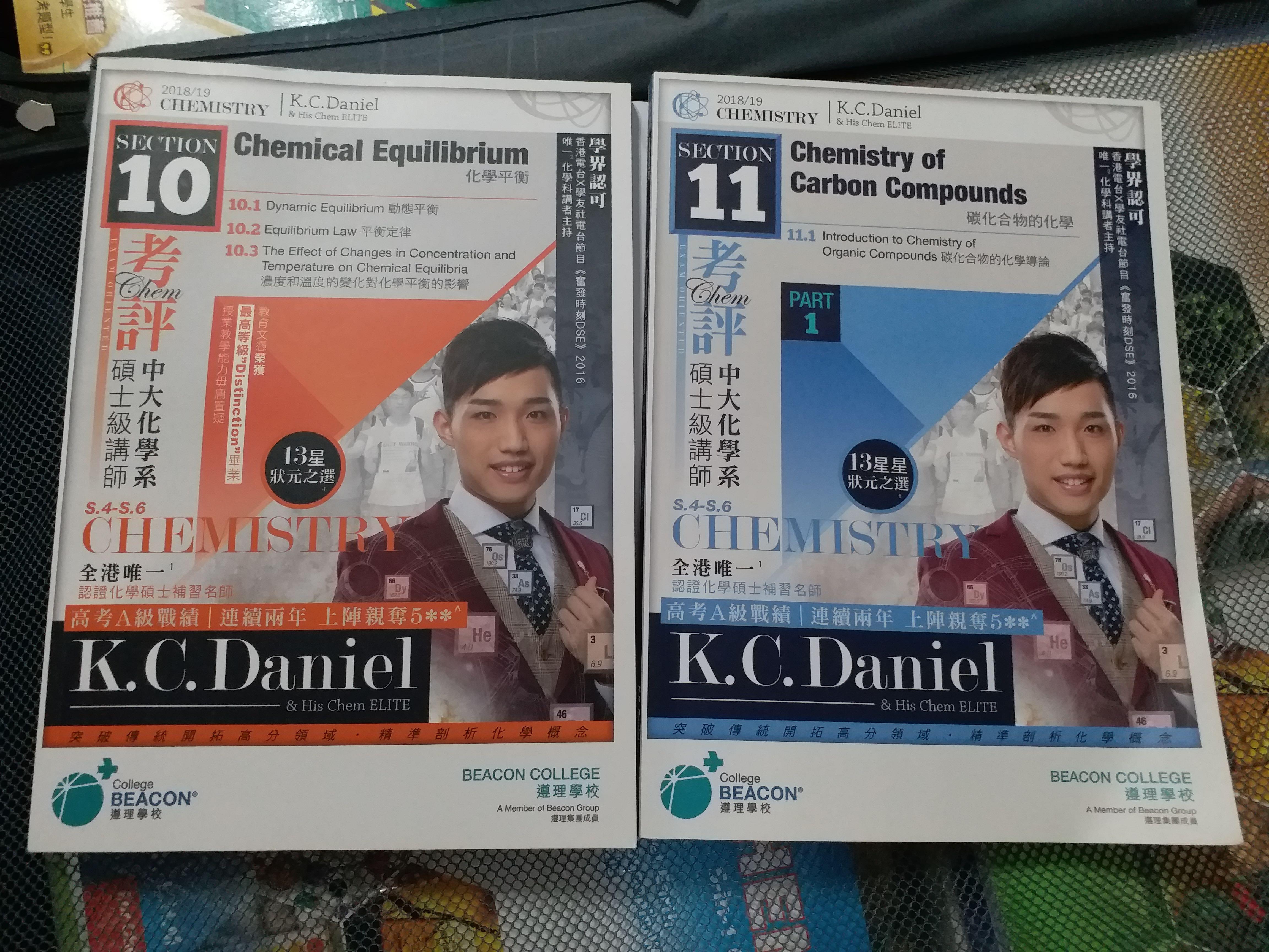 全套KC Daniel Chem notes 筆記 , 興趣及遊戲, 書本 & 文具, 教科書 - Carousell