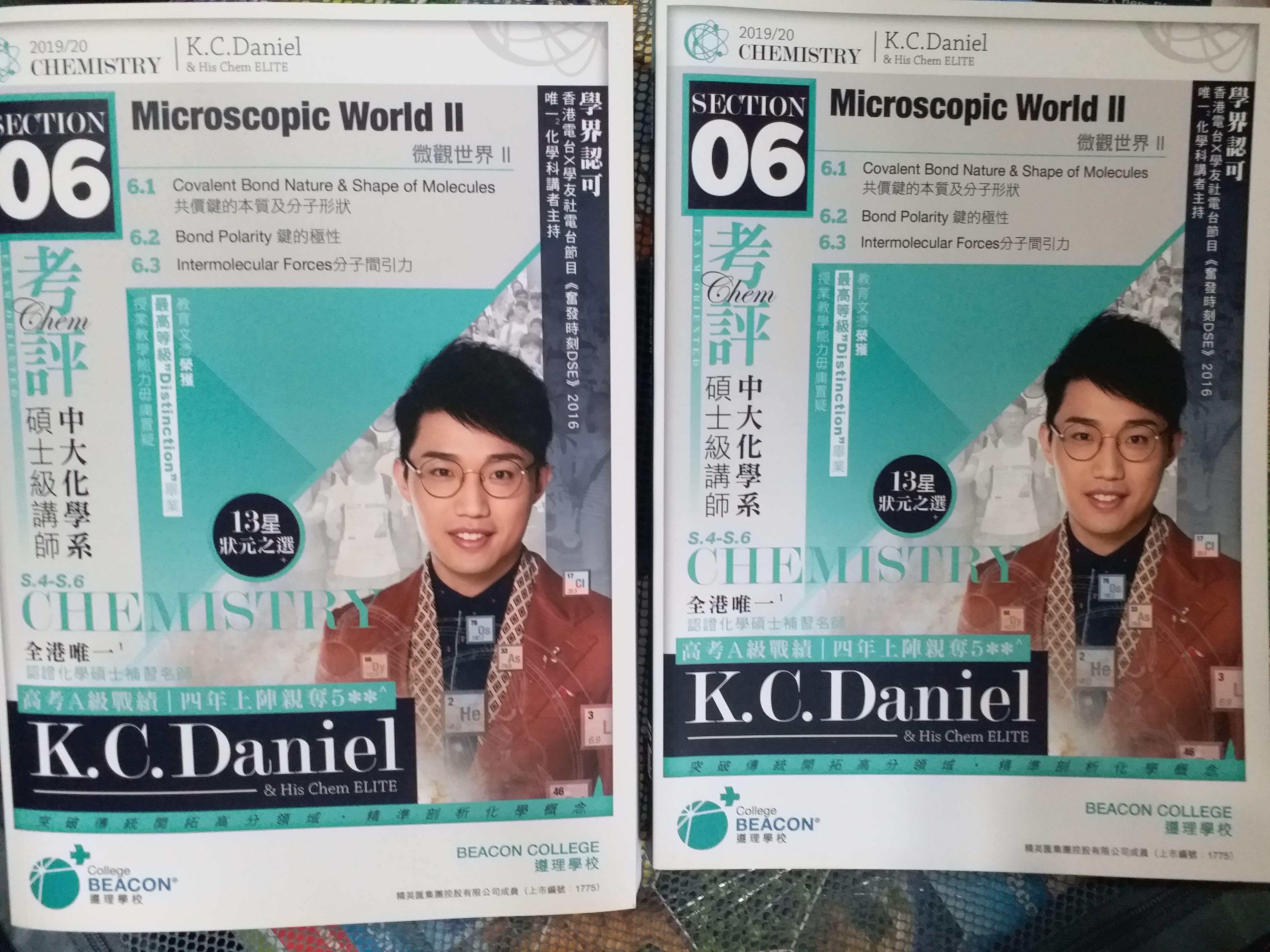 全套KC Daniel Chem notes 筆記 , 興趣及遊戲, 書本 & 文具, 教科書 - Carousell