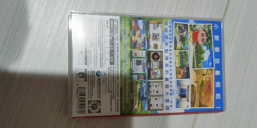 la bi xiao xin, Video Gaming, Video Games, Nintendo on Carousell