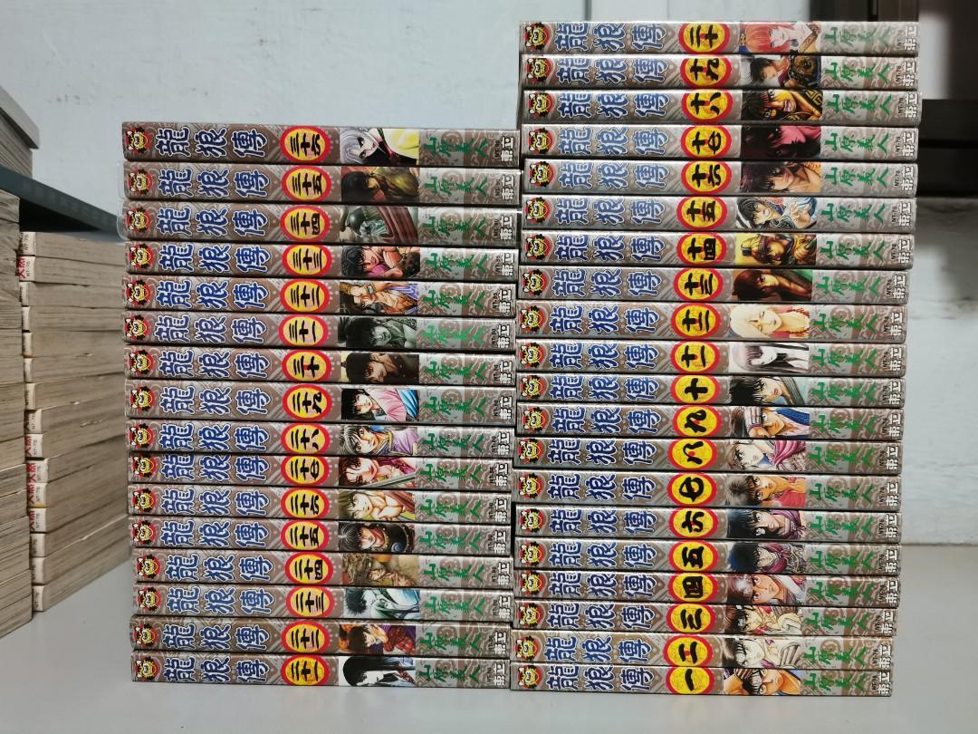 Long Lang Chuan (龍狼傳) Comic Volume 1 to 36, Hobbies & Toys, Books ...