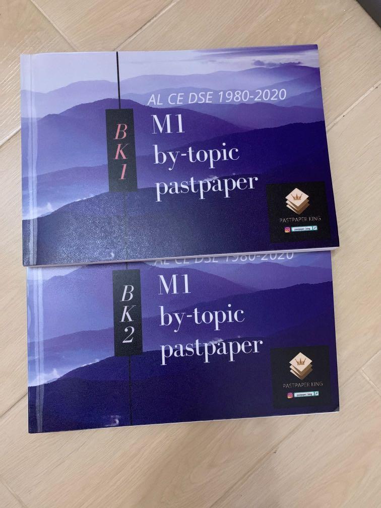 M1 dse past paper (by topic), 興趣及遊戲, 書本 & 文具, 教科書 - Carousell