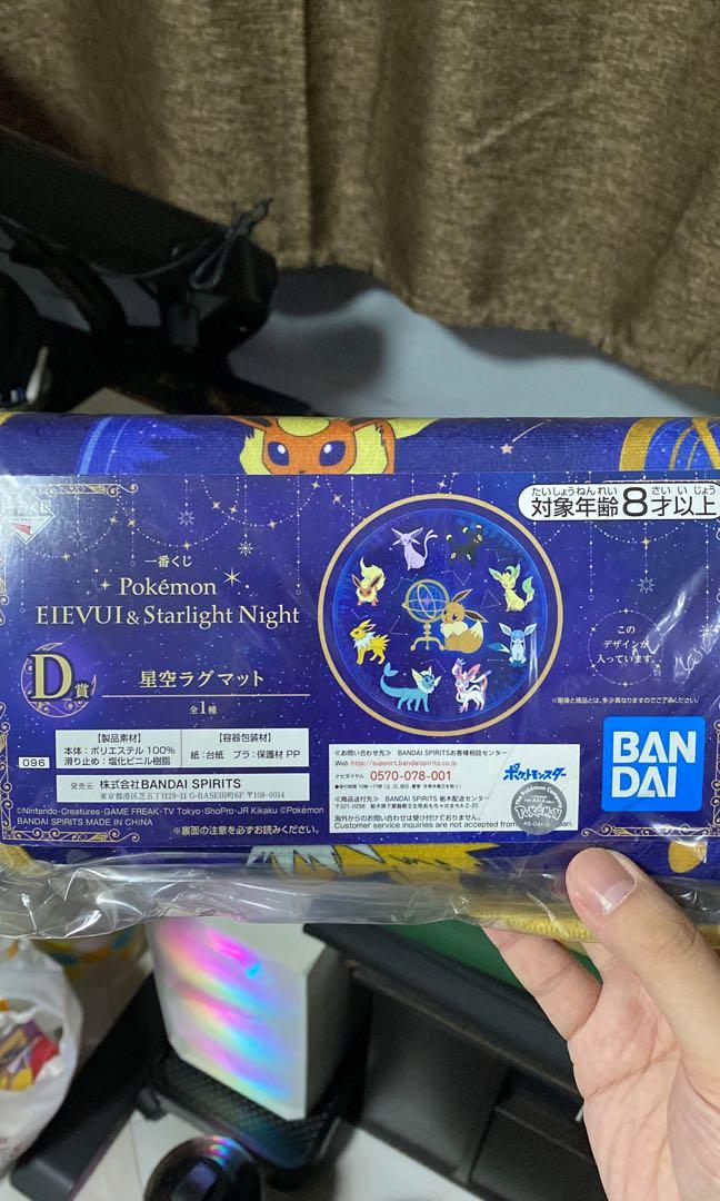 Pokemon Eievui & Starlight Night Prize D, Hobbies & Toys, Toys & Games ...