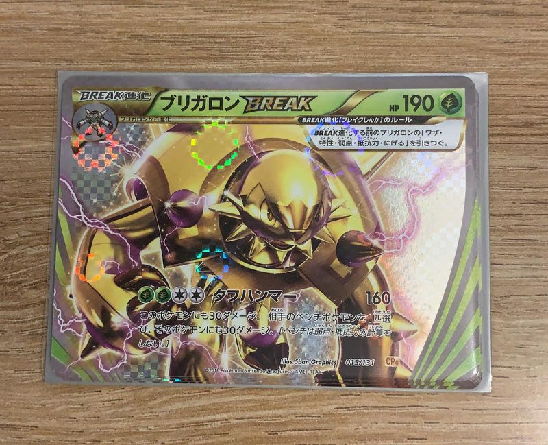 Pokemon Korean Chesnaught BREAK 015/131 CP4 Holo Premium Champion Pack ...