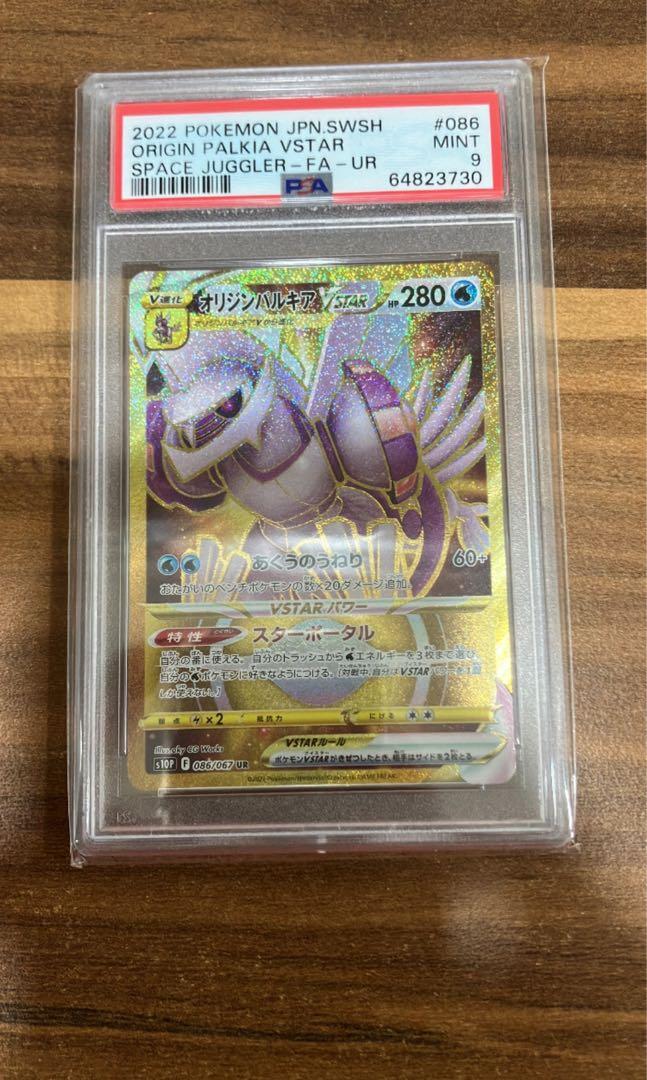 PSA 9 ORIGIN PALKIA VSTAR GOLD UR SPACE JUGGLER, Hobbies & Toys ...