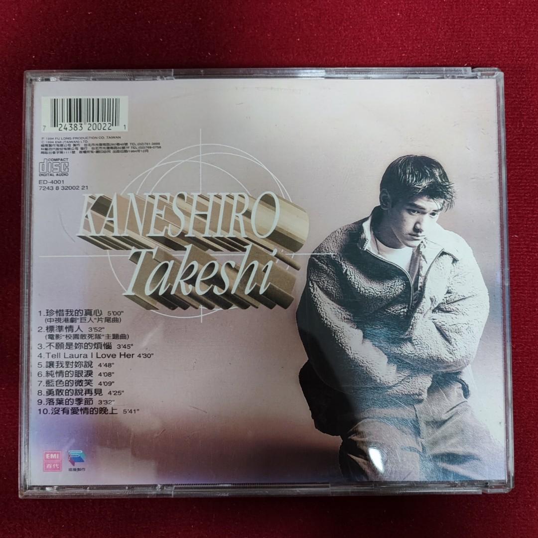 台首版 金城武 標準情人 Kaneshiro Takeshi 專輯 CD / 1995年台舊版 XK1首版 made in Taiwan ...