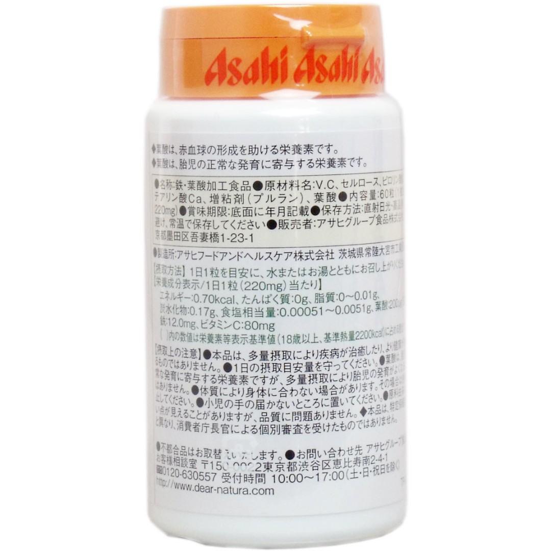 朝日 asahi 鐵 & 葉酸 & 維他命c 60日分 supplement 準備懷孕 平均$70@, 健康及營養食用品, 健康補充品, 健康 ...