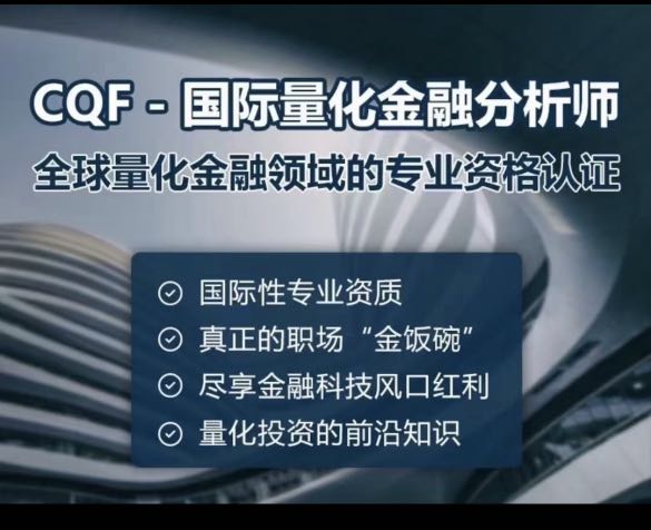 国际量化金融分析师CQF 数学编程基础高频算法Python学习, 興趣及遊戲, 書本 & 文具, 教科書 - Carousell