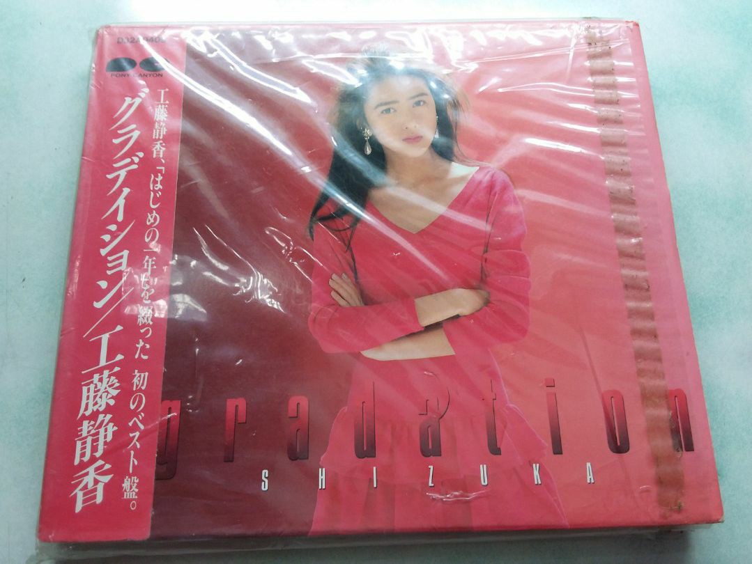 工藤静香GRADATION, 全新第一隻精選CD，限量版印刷精美，大量靚相，磨光連側紙紙套，只拆過欣賞未play過。, 興趣及遊戲, 音樂樂器 & 配件, 音樂與媒體 - CD 及 DVD ...