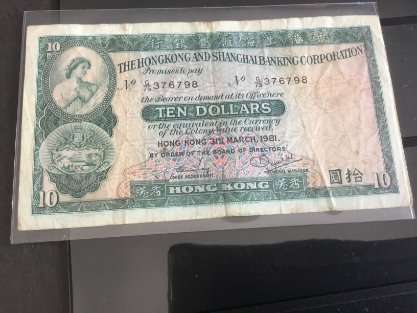 Hong Kong Shanghai Bank HSBC Banknote $10 , 1981 circulated # 7, 興趣及遊戲, 收藏品及紀念品, 錢幣 - Carousell