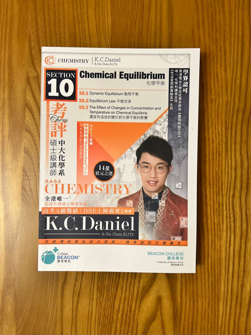 KC Daniel Section 10(Chemical Equilibrium), 興趣及遊戲, 書本 & 文具, 教科書 - Carousell