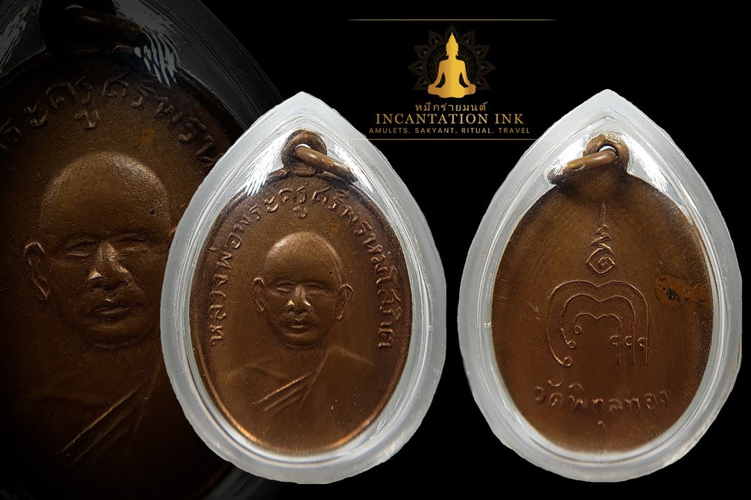 Lp Pae , Roon Reak Rian BE 2502 (Phim Yan Khard), Hobbies & Toys ...