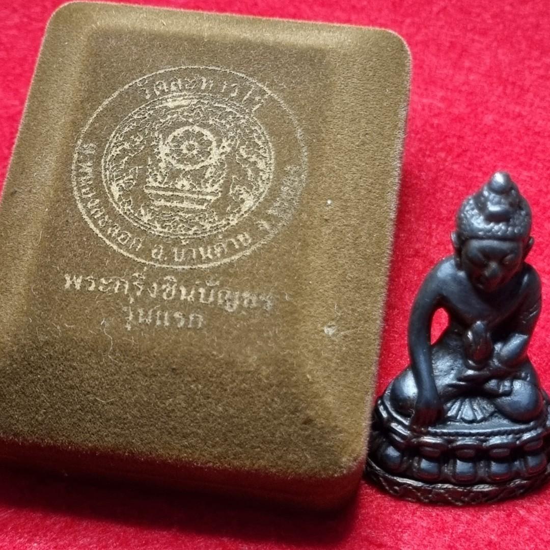 LP Tim Phra Kring 2515 - 17, Hobbies & Toys, Memorabilia & Collectibles ...