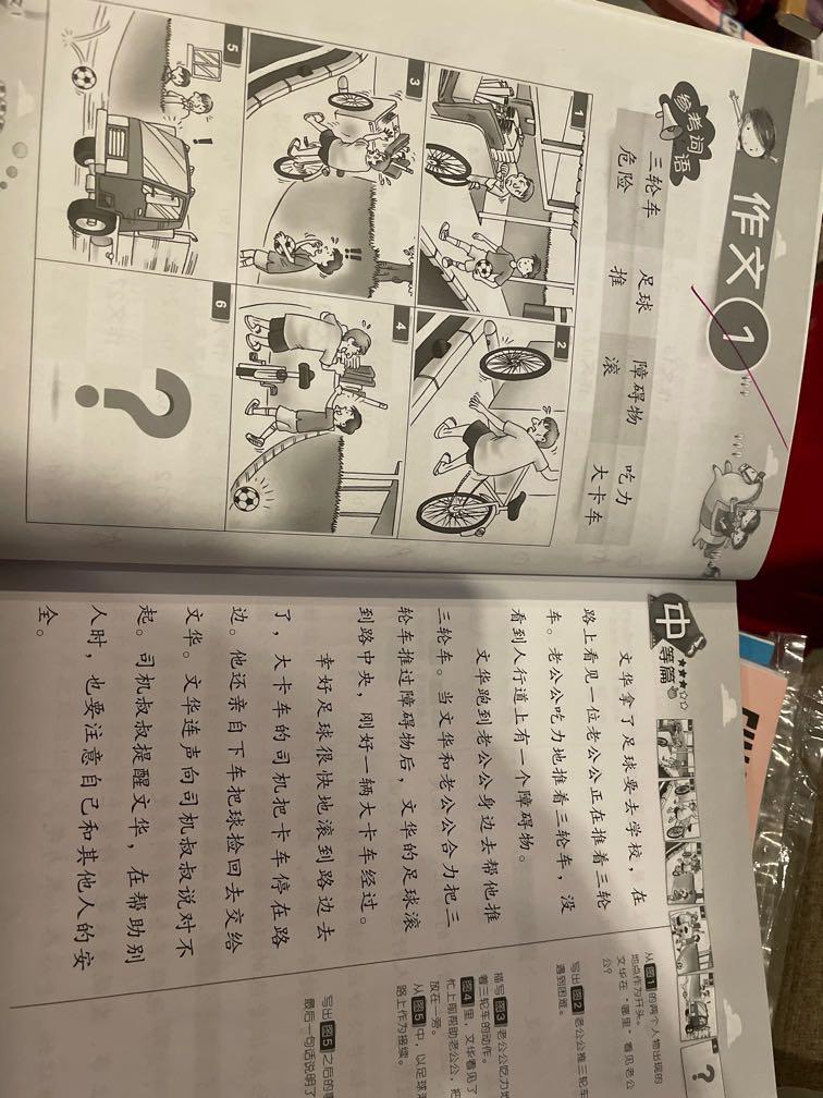 PSLE Chinese Picture Compo Guide book, Hobbies & Toys, Books ...