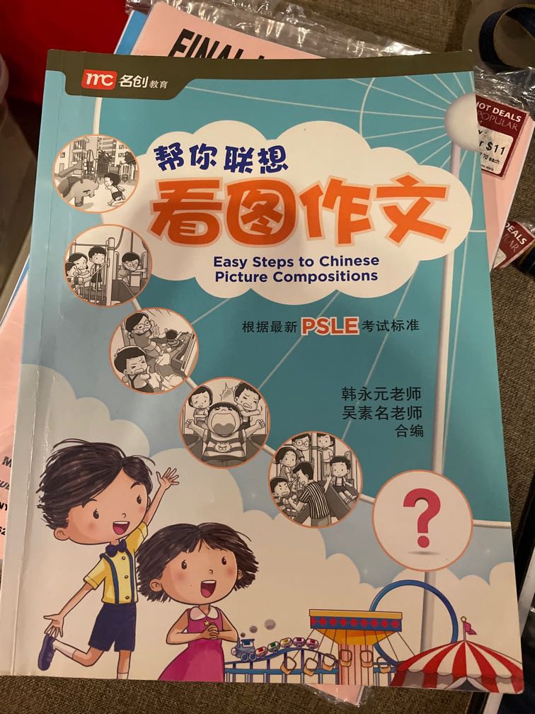 PSLE Chinese Picture Compo Guide book, Hobbies & Toys, Books ...