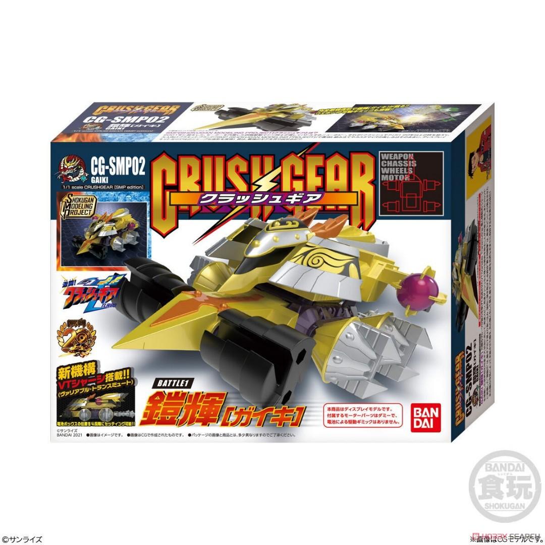 SMP Crush Gear Garuda Eagle / Gaiki, Hobbies & Toys, Toys & Games on ...