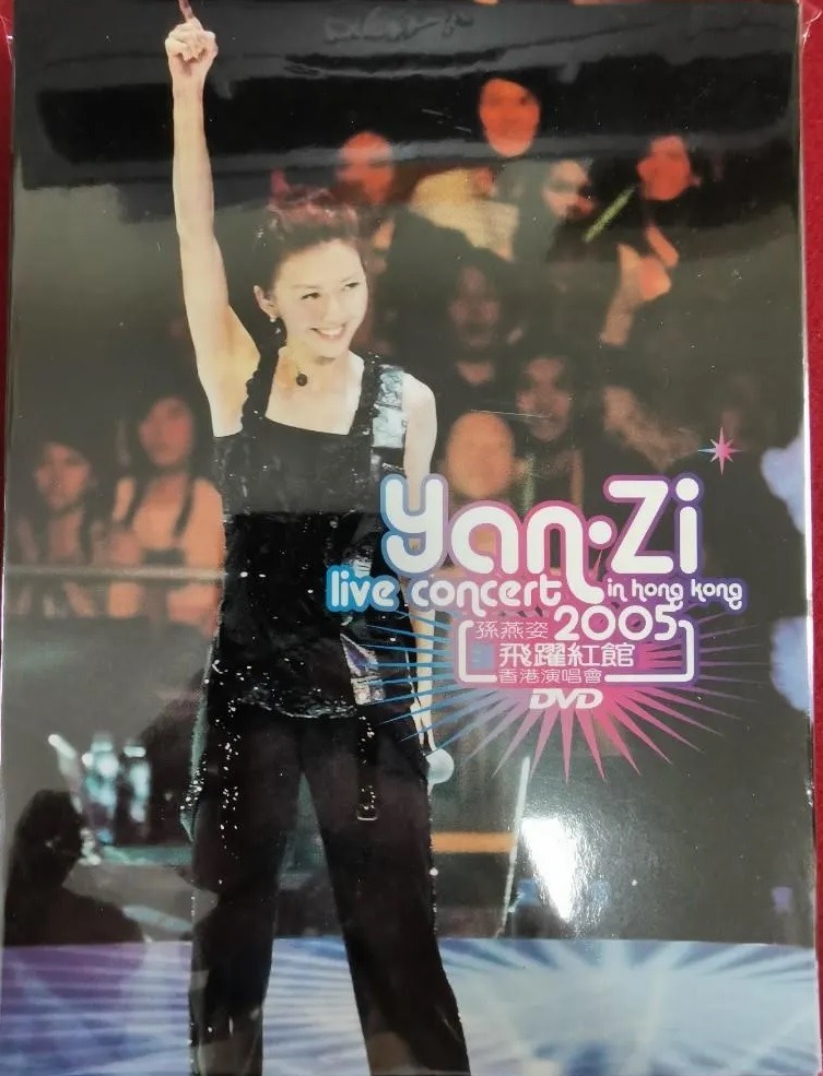 Stefanie Sun Yanzi Live Concert in Hong Kong 2005 DVD (孙燕姿2005香港演唱会), Hobbies & Toys, Music ...