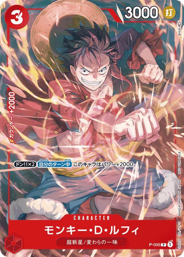 V Jump Shonen Japanese Magazine September 2022 Issue - One Piece Trading Card Luffy Promo Card ...