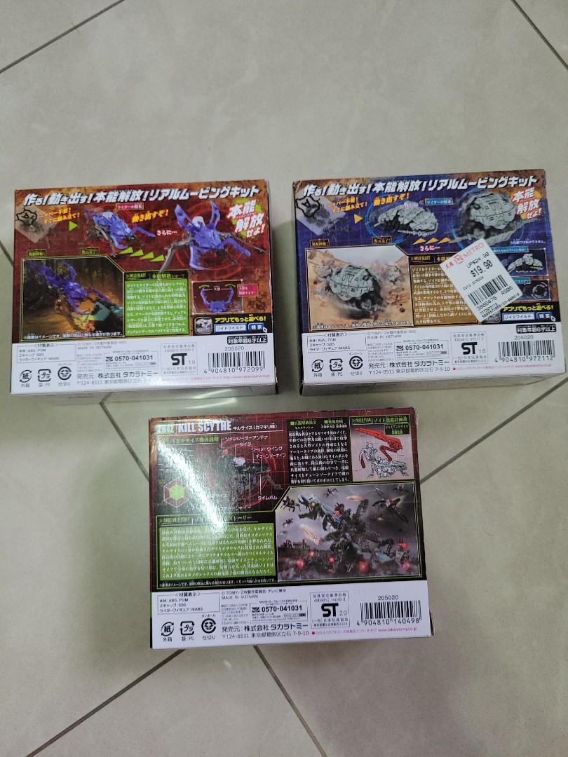 ZOIDS KUWAGA ZW07 KILL SCYTHE ZW42 GUSOCK ZW13 model kit, Hobbies ...