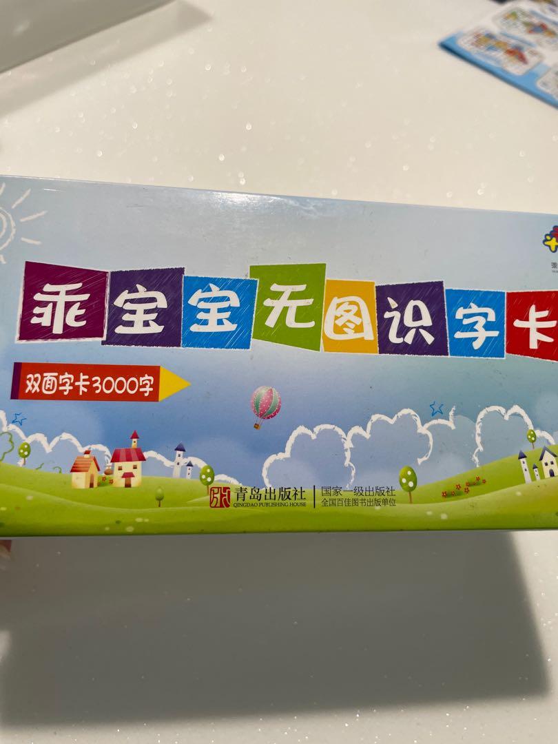 3000 words double-sided Chinese flashcards, Everything Else on Carousell