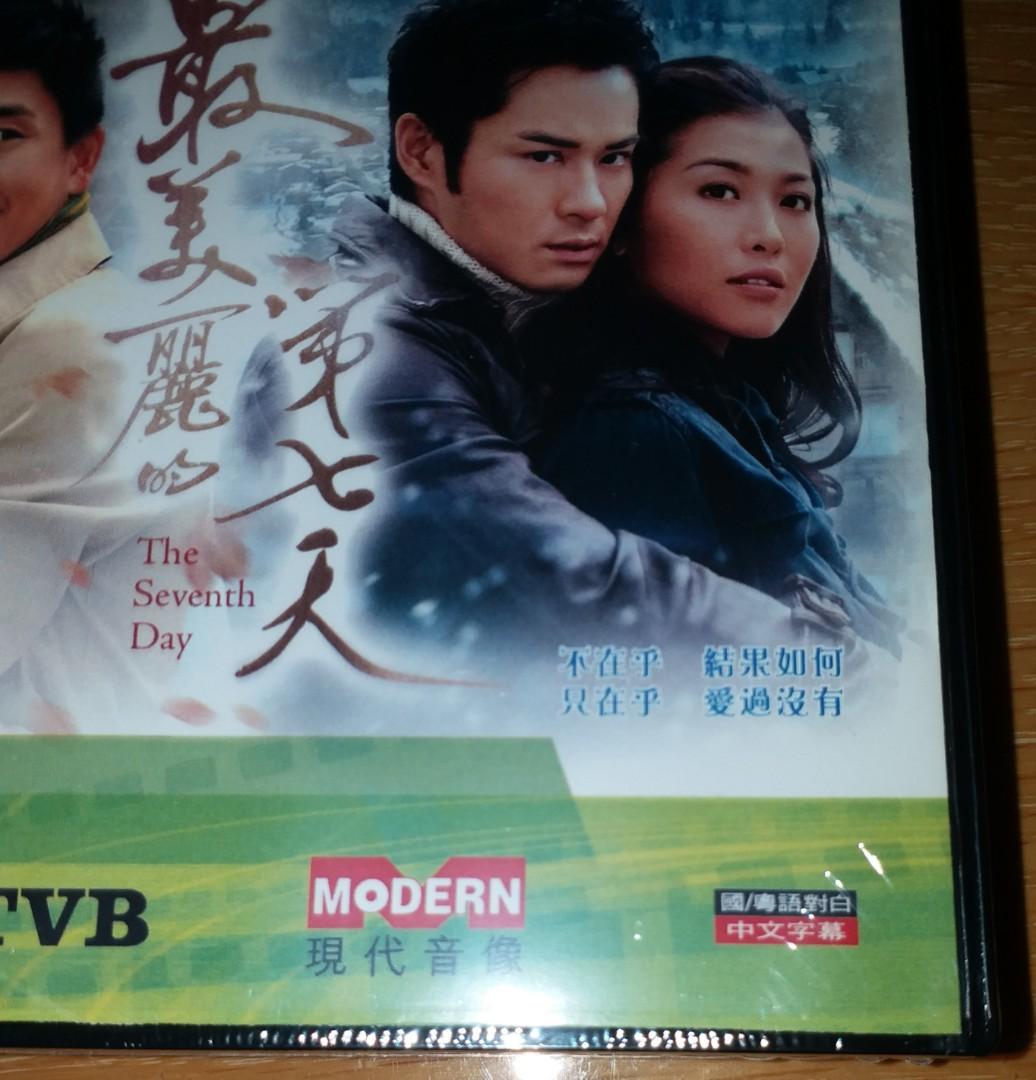 周麗淇 鄭嘉穎 【 最美麗的第七天 】TVB 劇集 DVD (全新未拆開包裝，劇集坊版) 李牧童原著，黃宗澤 唐詩詠 陳山聰 吳諾弘 姚子羚 主演, 興趣及遊戲, 音樂、樂器 & 配件, 音樂 ...