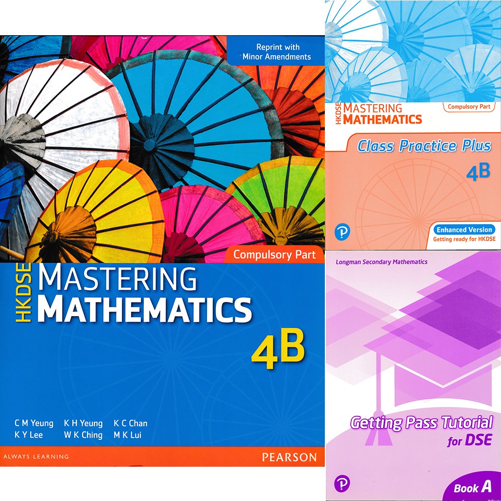 最後一套全新！書店清貨大特賣!全新一手出版社入貨, 最新版, HKDSE Mastering Mathematics 4B, RMA 2016+ Class Practice Plus 4B ...