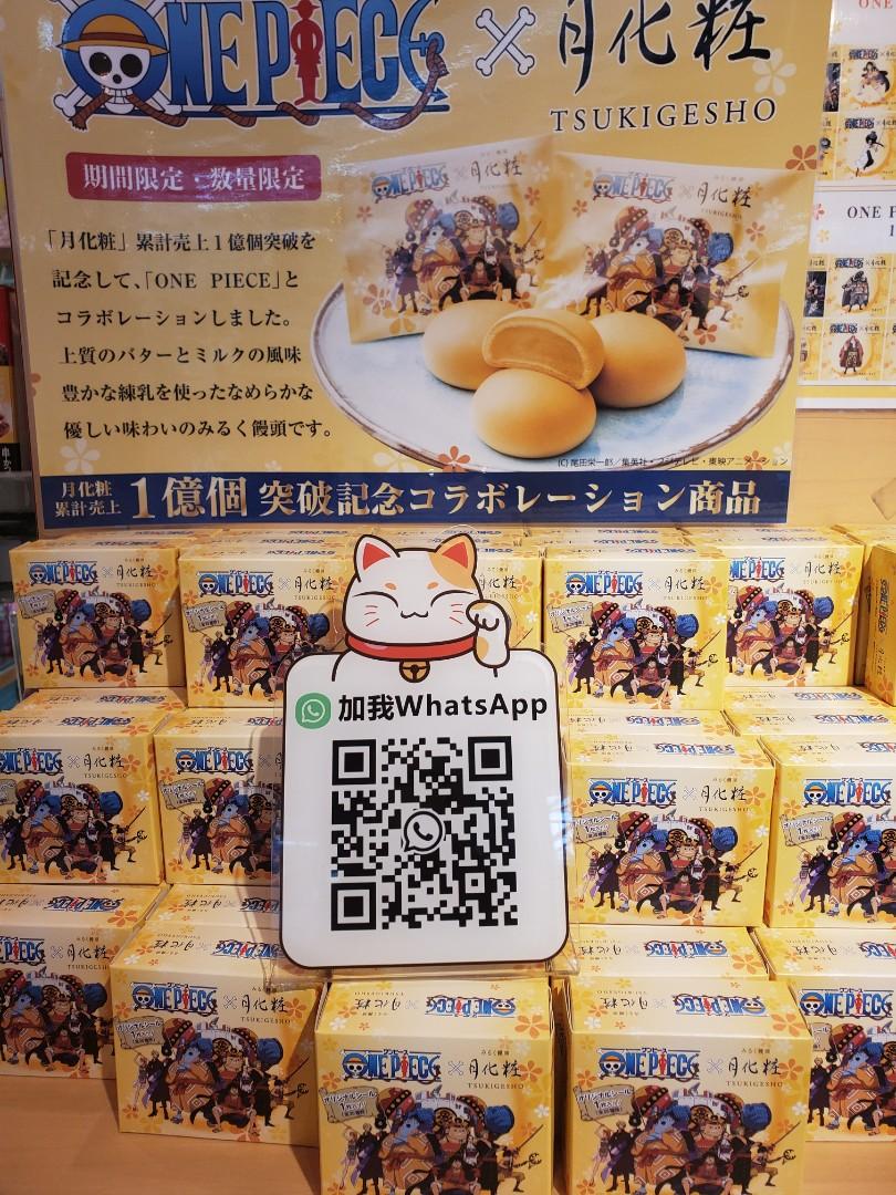 日本海賊王 海賊王代購 onepiece代購 25週年海賊王 日本代購, 嘢食 & 嘢飲, 禮品籃和禮籃 - Carousell