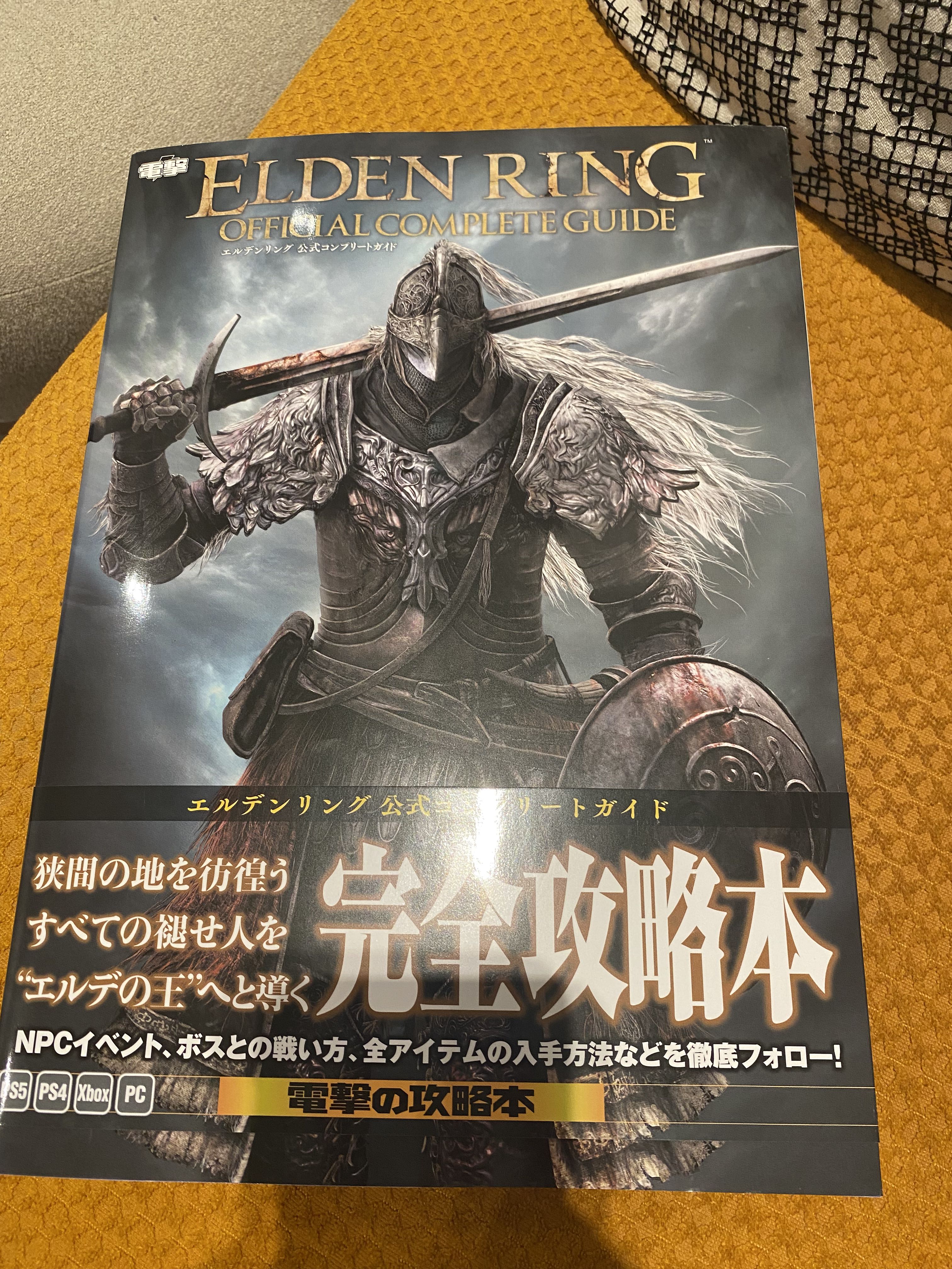 電擊 Elden Ring Official Complete Guide, 興趣及遊戲, 玩具 & 遊戲類 - Carousell