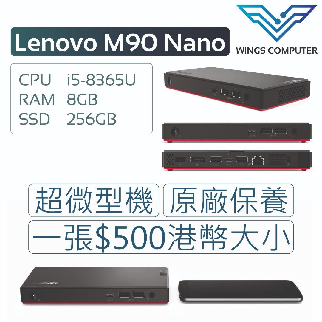 超微型機 Lenovo M90 Nano ( i5 8代 / 8GB RAM / 256GB SSD )【9成新｜前後 USB Type-C｜跟HDMI線+原廠火牛｜原廠保養到2023年8月 ...