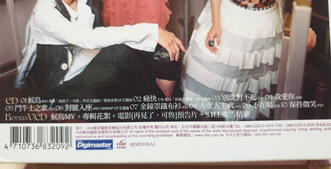 台灣正版 S.H.E ENCORE安可CD+VCD 華研唱片 陳嘉樺 田馥甄 任家萱, 書籍、休閒與玩具, 樂器、音樂相關, 樂譜在旋轉拍賣
