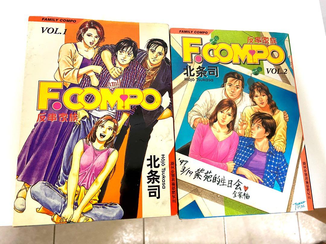 F.Compo (full set) and Angel Heart manga, Hobbies & Toys, Books ...