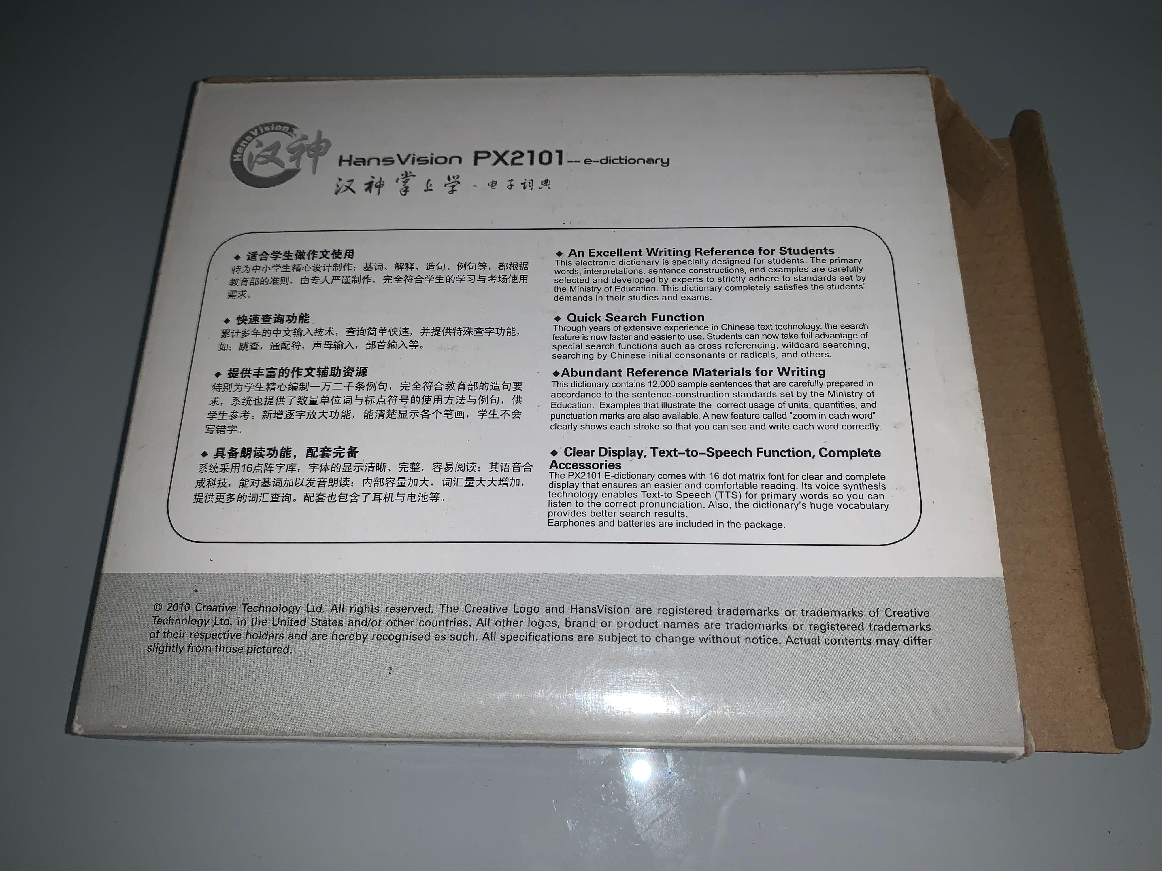 HansVision PX2101 Chinese E-Dictionary, Mobile Phones & Gadgets, Other ...