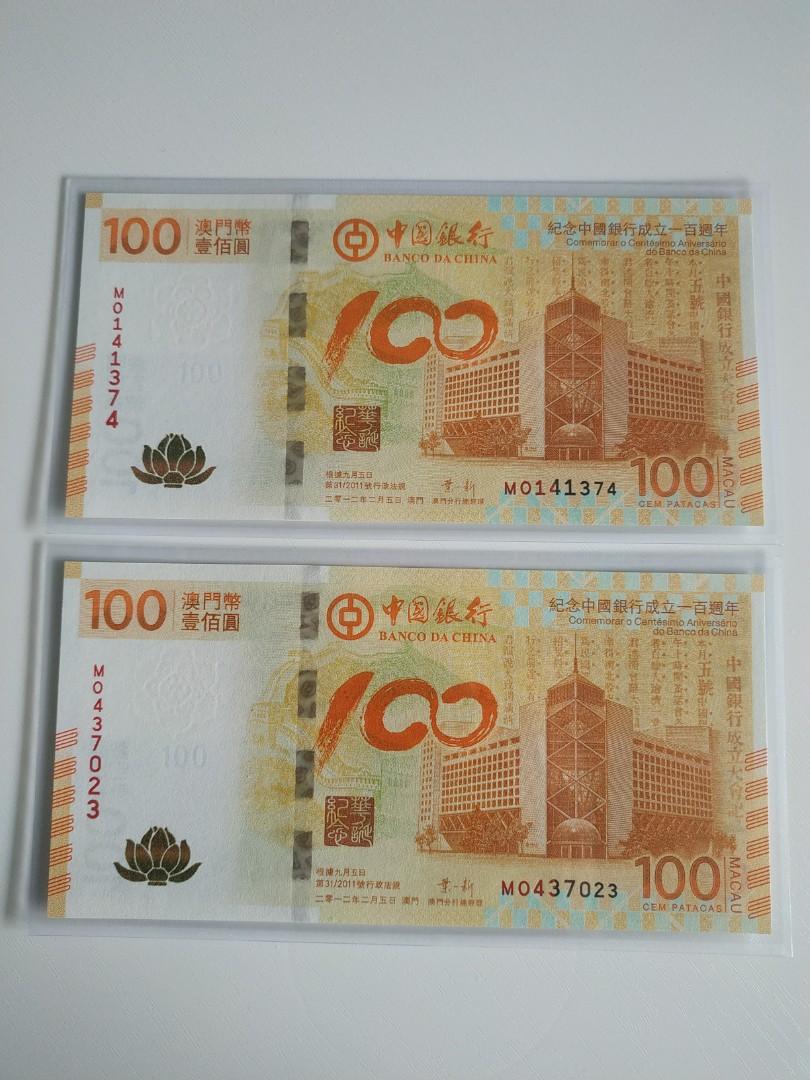 MACAU BOC 100TH ANNIVERSARY 100 PATACAS COMMEMORATIVE BANKNOTE WITH ...