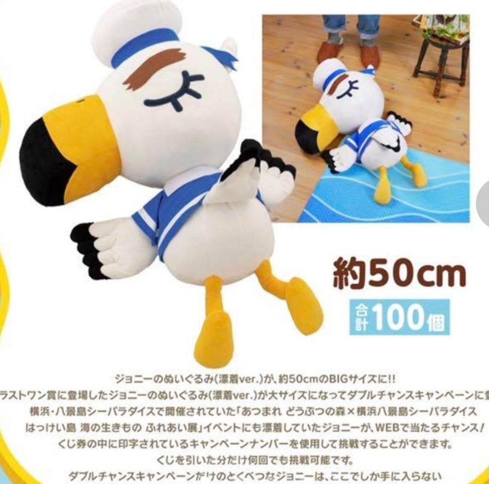 (po) Animal Crossing Plushie - Sleeping gulliver, Hobbies & Toys ...