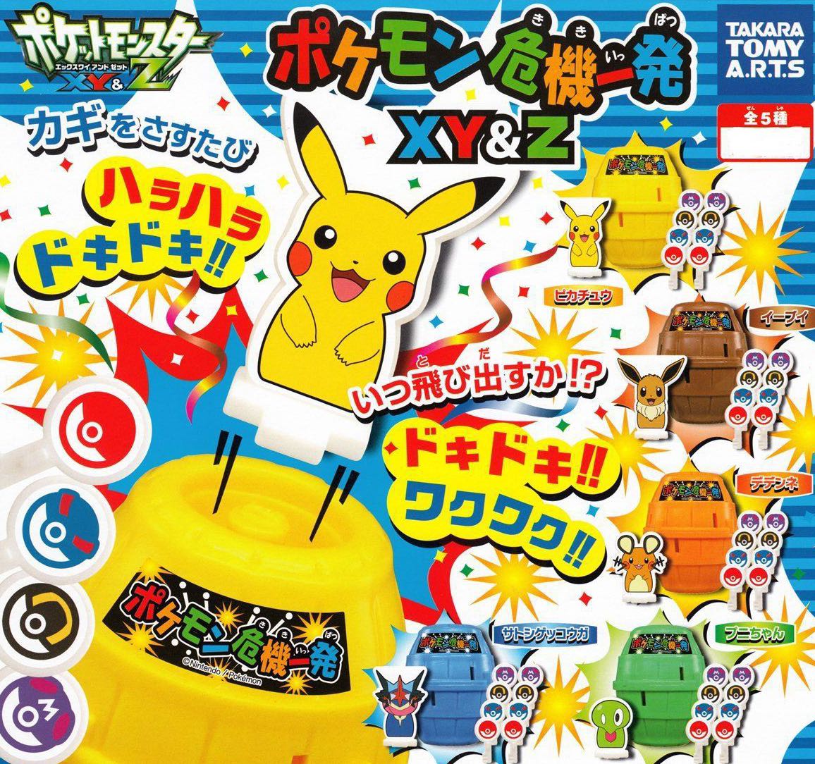 Pokemon capsule toys gashapon gachapon pikachu figurine japan gacha ...