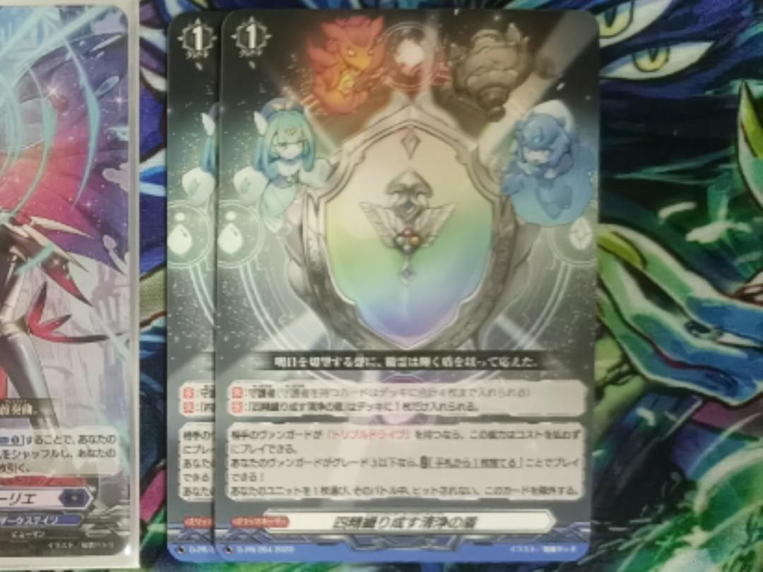 WTS Cardfight!! Vanguard Elementaria Elementalia Sanctitude D-PR/264 ...