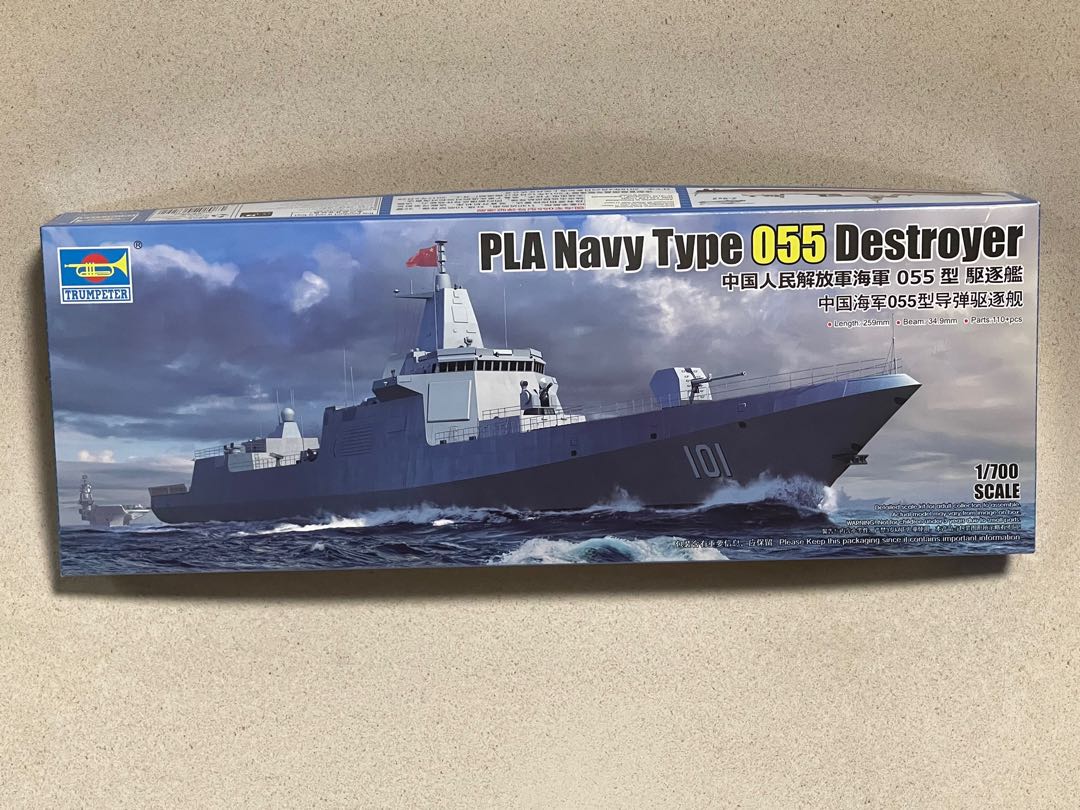 中國海軍055型中華神盾防空驅逐艦, 興趣及遊戲, 玩具 & 遊戲類 - Carousell