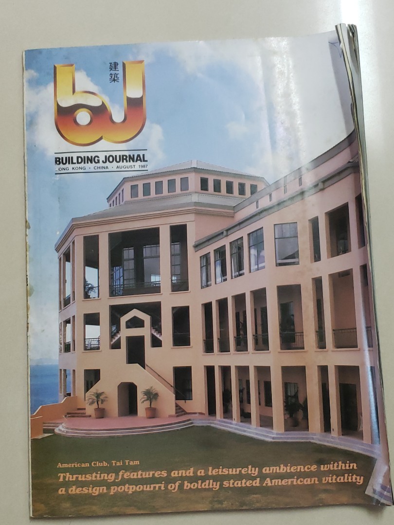 1987年建築building journal設計雜誌書, 興趣及遊戲, 收藏品及紀念品, 古董收藏 - Carousell