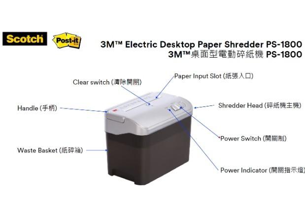 3M PS-1800 桌上型電動碎紙機(4x40mm), 興趣及遊戲, 書本 & 文具, 雜誌及其他 - Carousell