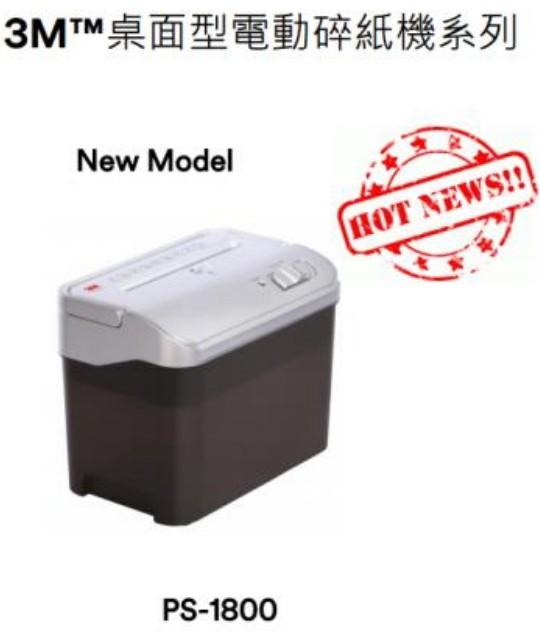 3M PS-1800 桌上型電動碎紙機(4x40mm), 興趣及遊戲, 書本 & 文具, 雜誌及其他 - Carousell