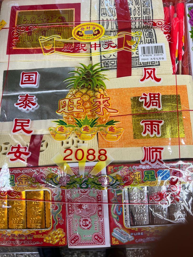 7th month Chinese prayers items, Hobbies & Toys, Memorabilia ...