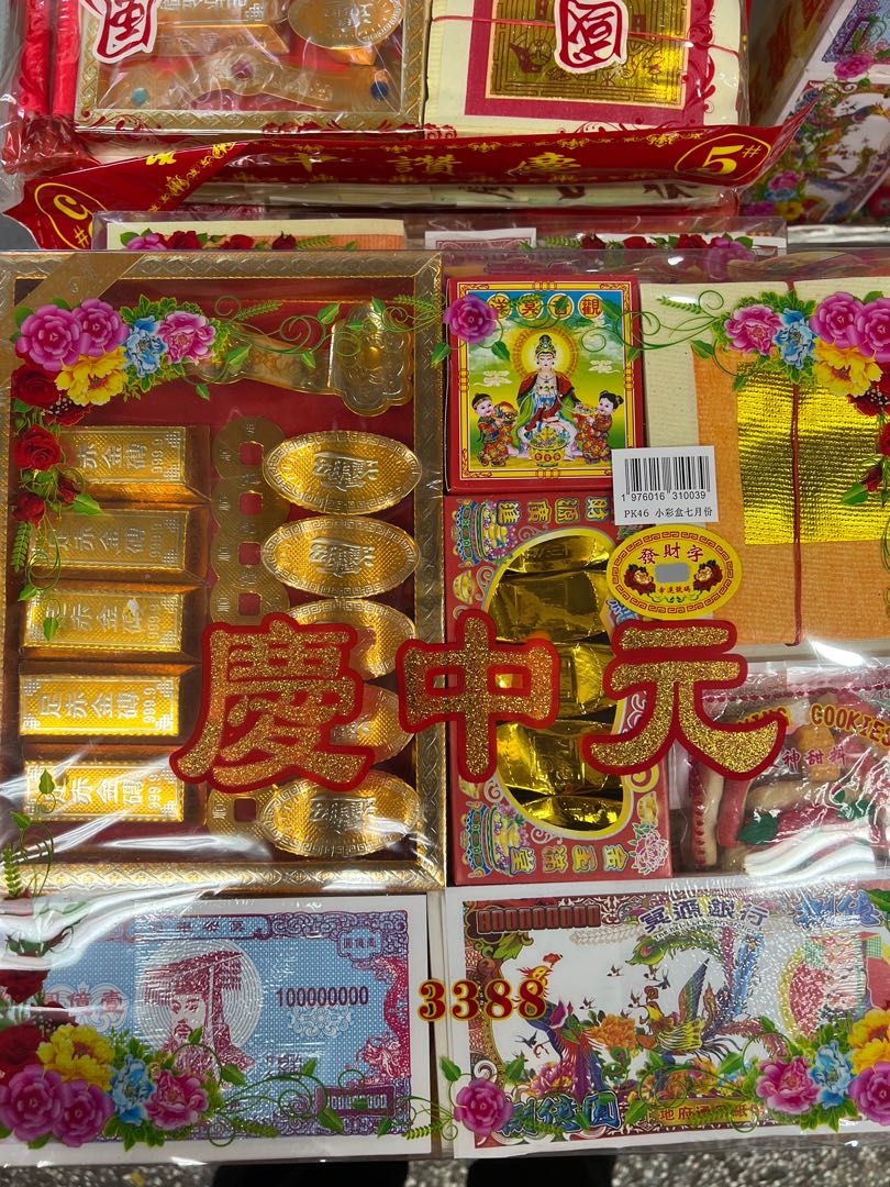 7th month Chinese prayers items, Hobbies & Toys, Memorabilia ...